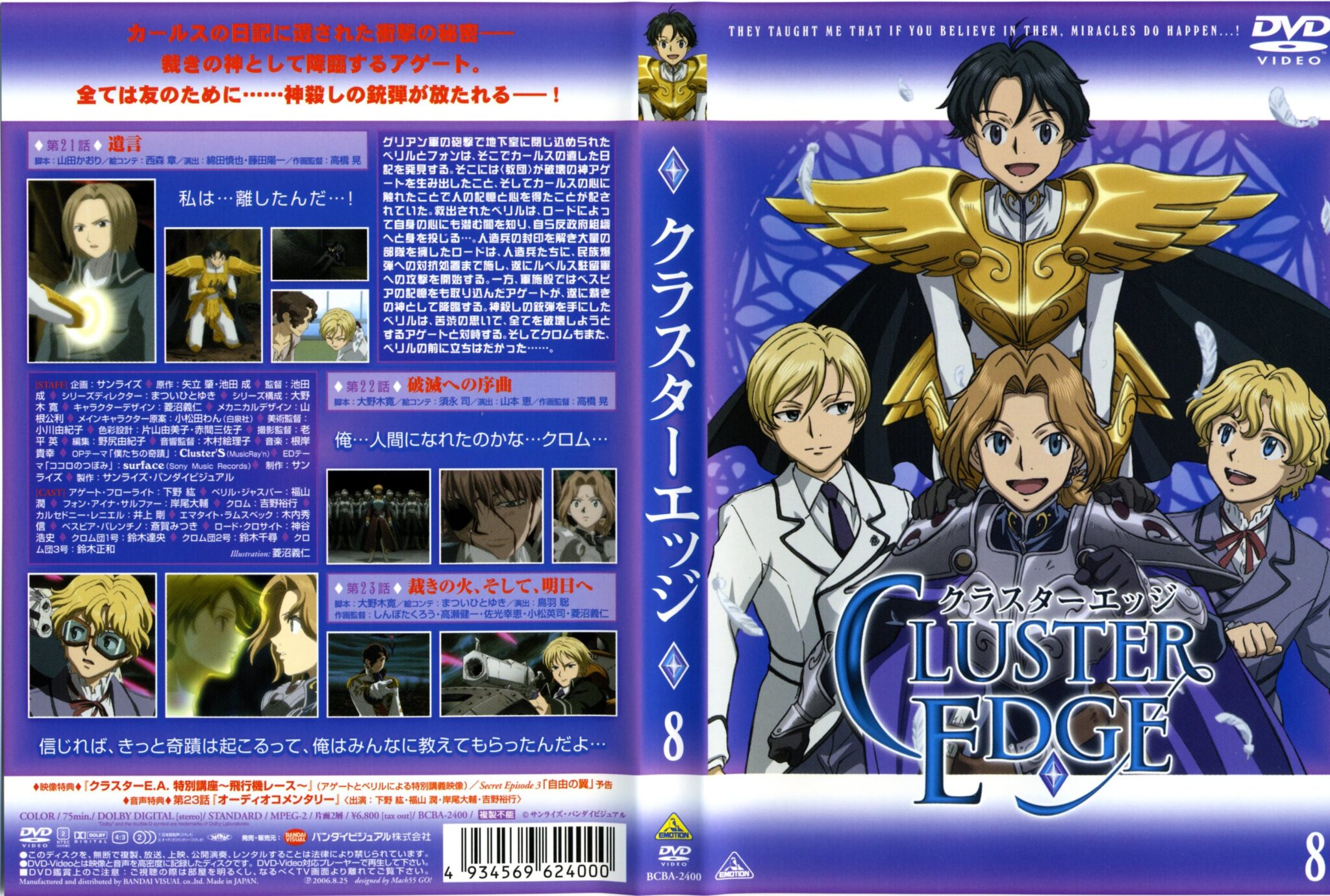 Cluster Edge » Anime Cristal » Tu Tienda Anime