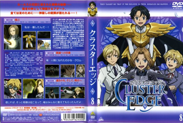 Cluster Edge » Anime Cristal » Tu Tienda Anime